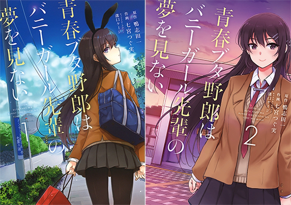 Presale Adolescent pig-headed boy will not dream of the senior girl ...