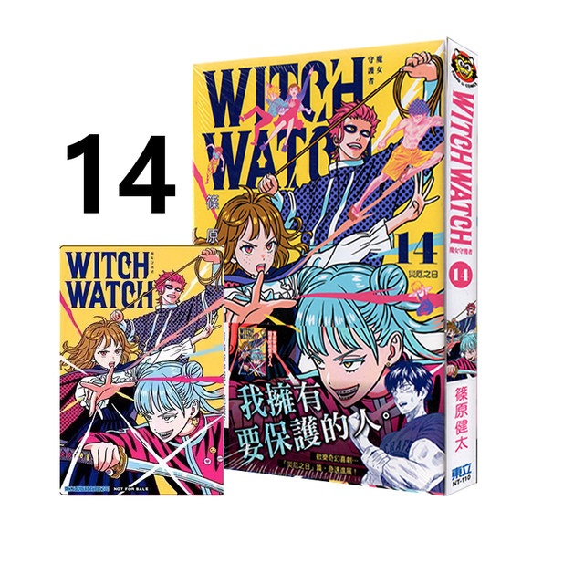 Spot Taiwanese version comics WITCH WATCH Witch Guardian 14 First ...