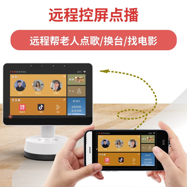 Long-necked cat elderly remote two-way video phone indoor care camera ...