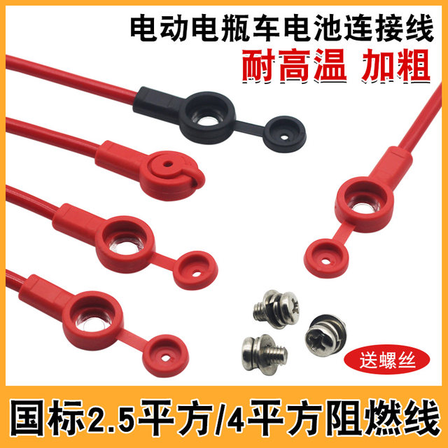 Electric car battery car thickened pure copper 6 square connecting ...