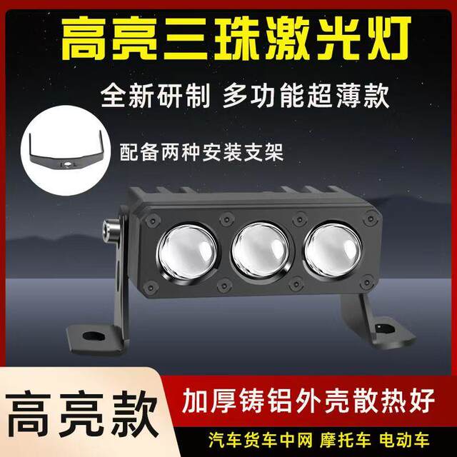 Lei List H5 shooting lights in the net laser cannon off -road car light ...