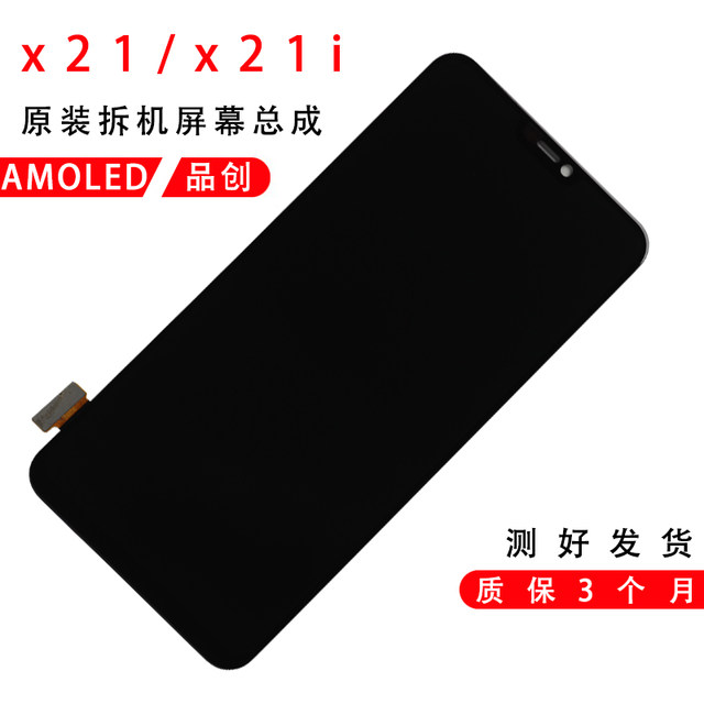 Suitable for vivox21 screen assembly original x21A x21i original ...