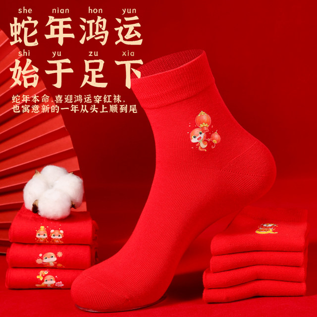 Langsha Snake Year of the Year of the New Year socks Ms. Cotton Married ...