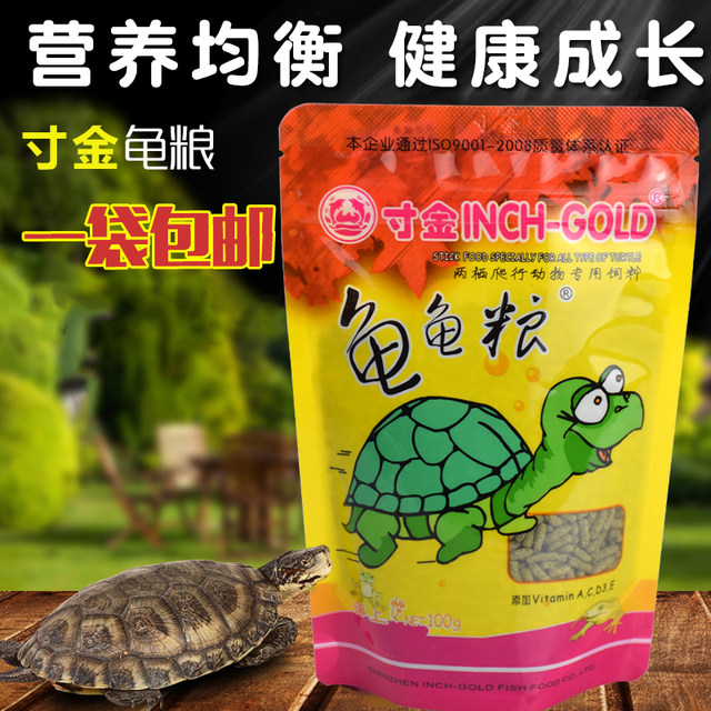 Inch golden turtle grain inch, golden turtle feed turtle food Brazilian ...