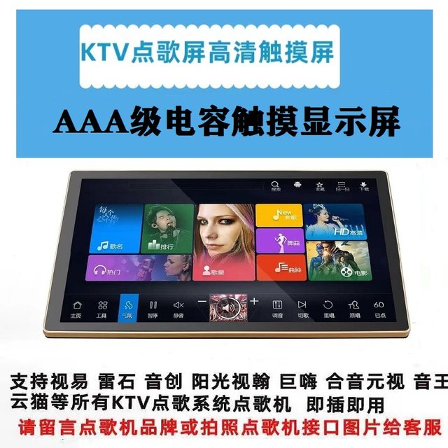 Karaoke machine touch screen display KTV jukebox touch Karaoke station ...