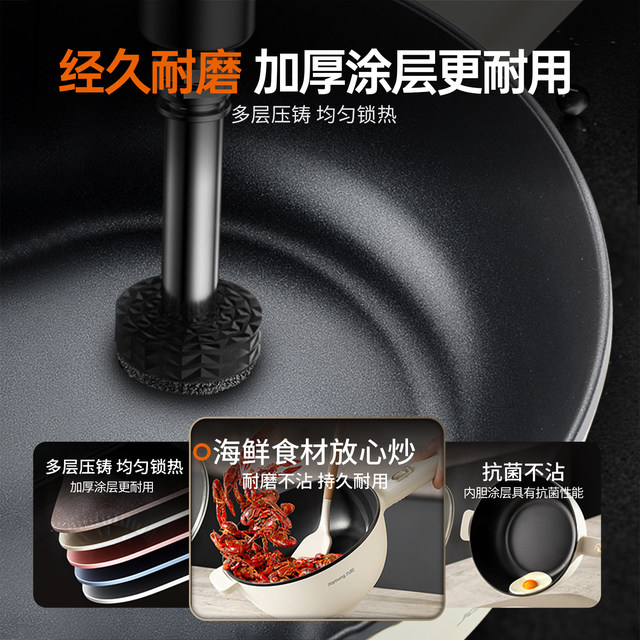 Jiuyang electric wok household multi-functional electric cooking pot ...