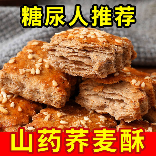 Sugar Man Food flagship store, sugar-free sugar biscuits for the blood ...