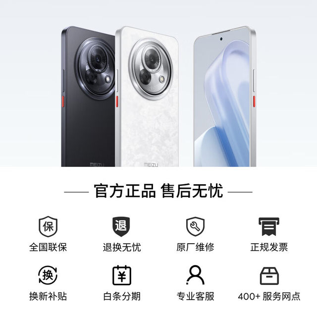 Meizu/Meizu Lucky 08 Mobile Phone Meizu Mobile Flagship Store Meizu ...