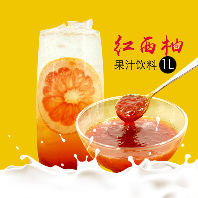 Hakata home red grapefruit juice thick pulp, full glass of red pomelo ...