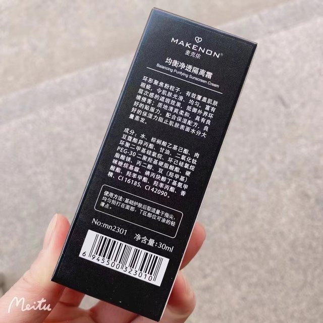 Master Shanshi recommends MacNon Balanced Clear Isolation Cream ...