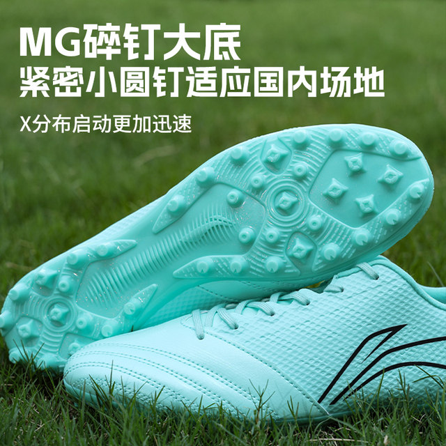 Li Ning football shoes men's MG/AG short nail professional competition ...