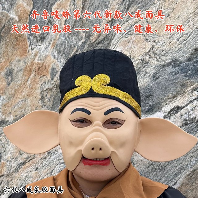 Zhu Bajie performance costumes, rake props, Qilu Mark Jiao, Zhu Bajie ...