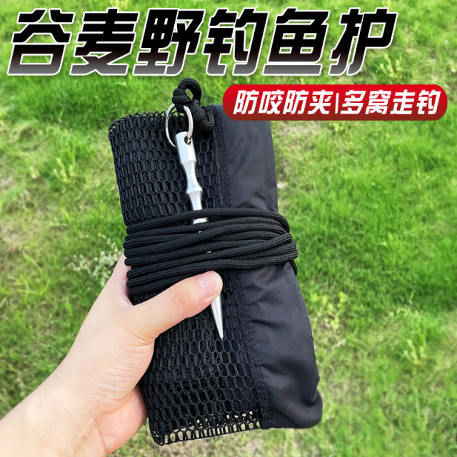Grain fish protective fish net pocket bag, special small fish ...