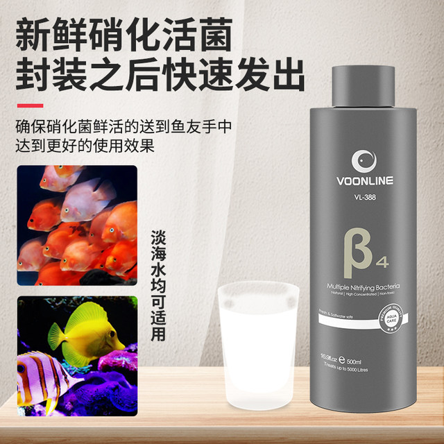Veerang 4 nitrification bacterial solution for digestion of fish tank ...