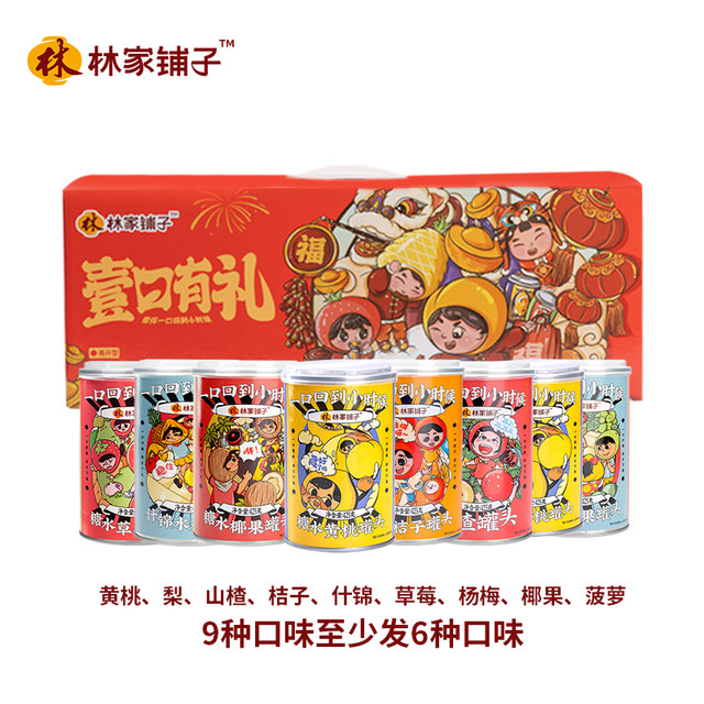Linjiapu fruit cans canned New Year gift box yellow peach festival gift gifts for elders New ...