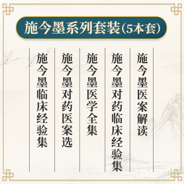 5 genuine books about Shi Jinmo Shi Jinmo's clinical experience in ...