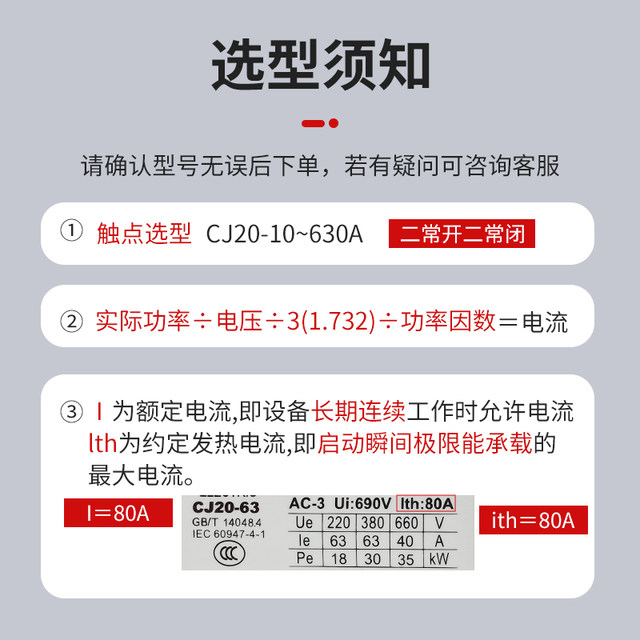 Delixi AC contactor CJ20-63 100A 160A 250A 400A 630A 220V 380V