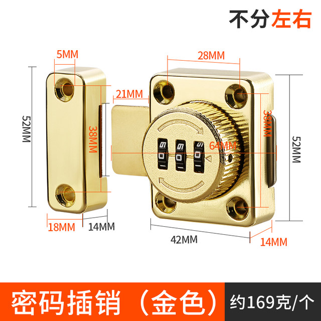 Password lock latch door lock punch-free glass door drawer cabinet door ...