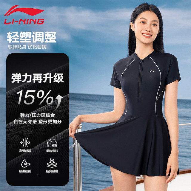 Li Ning swimsuit women's high-end 2025 new large size adult slightly ...