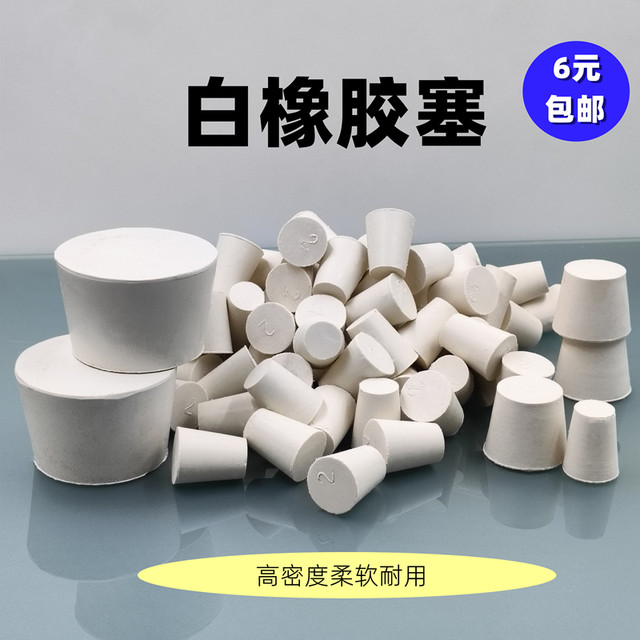 Rubber plug white rubber plug plug test tube flask water pipe seal plug ...