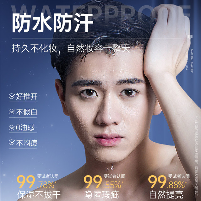 Men's face cream concealer acne marks BB cream foundation liquid repair ...