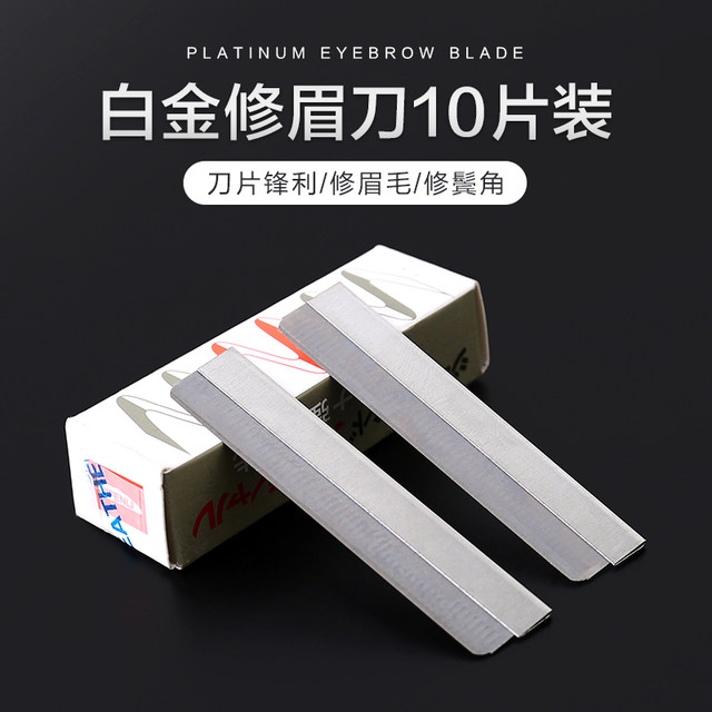 Professional eyebrow trimming blade makeup artist female beginner ...