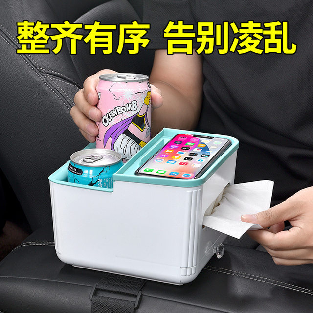 Multi-functional car storage box handrail box tissue box car water cup ...