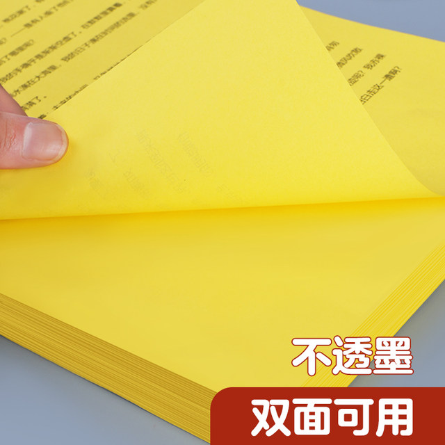 A4 yellow printing paper lemon yellow A4 paper yellow paper A3 color ...