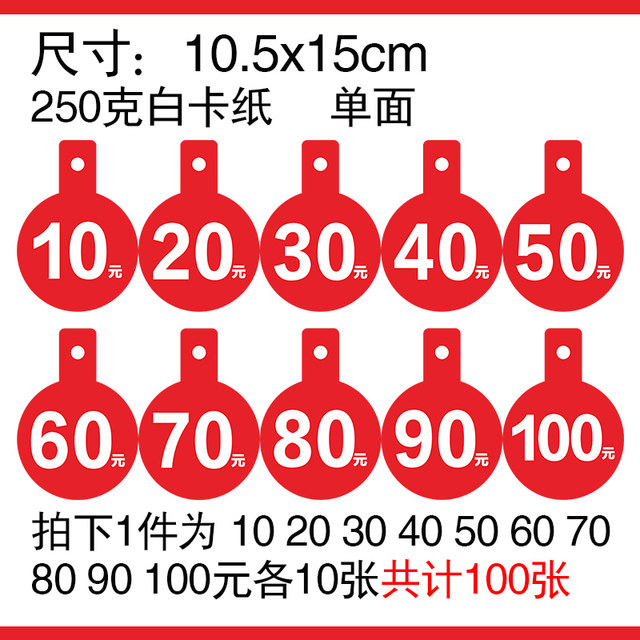 100 pieces of medium-sized explosive stickers discount cards pop ...