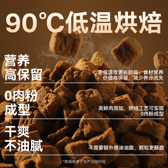 Villar low -temperature baking fresh meat dog grain puppies puppies ...