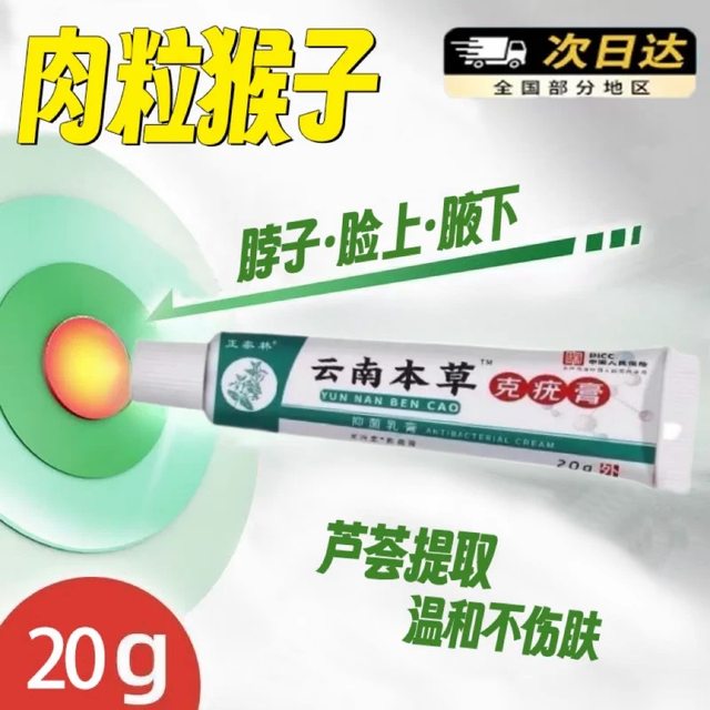 Get rid of flat warts and filamentous warts, especially the small ...