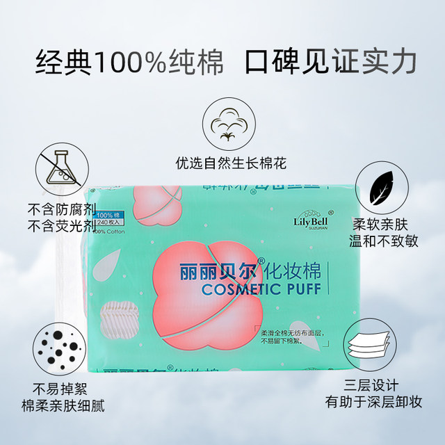 [Official] Lily Bell Lili Bell Genuine Basic Cotton Cotton Two -sided ...