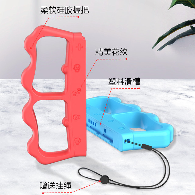 Ajitomo genuine Switch boxing handle bracelet NS OLED aerobic boxing ...