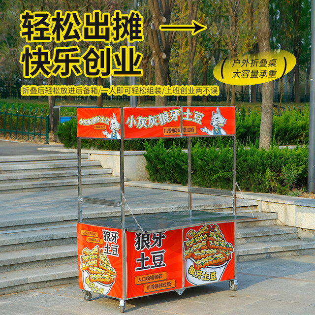 Food cart movable Internet celebrity outdoor street stall night market ...