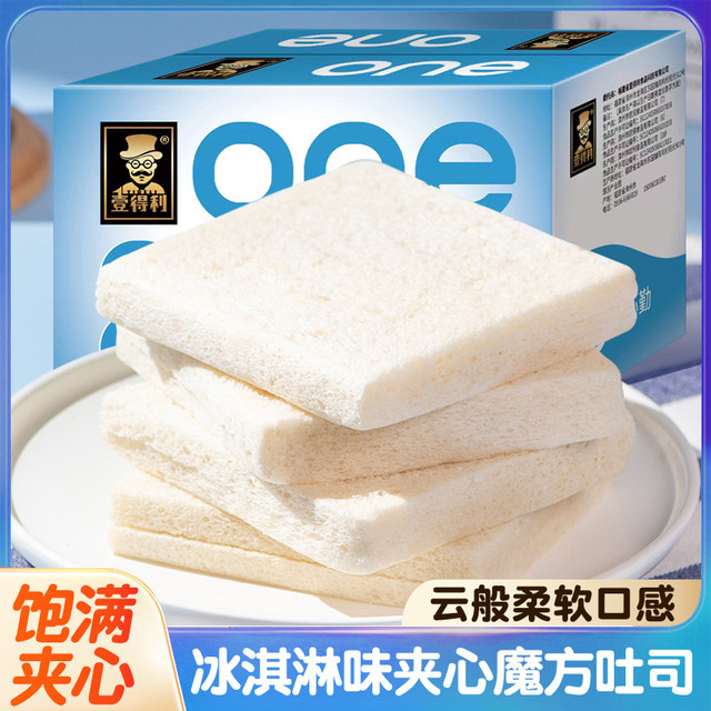 Burnt ice cream flavored sandwich Rubik's Cube Toast Breakfast and ...