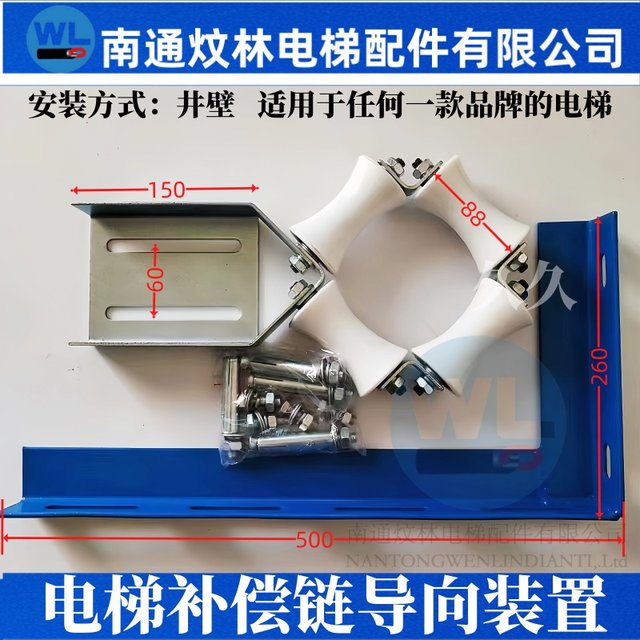 Elevator accessories compensation chain guide device Giant Tong force ...