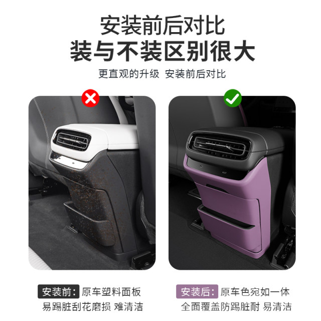 Suitable for Xiaomi su7 refrigerator anti-kick pad seat rear exhaust ...
