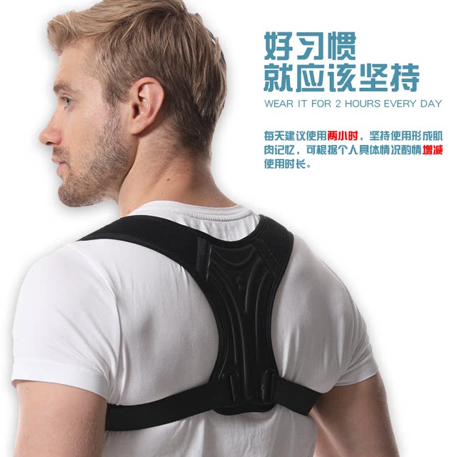 Lightweight and invisible simple men's back correction belt prevents ...