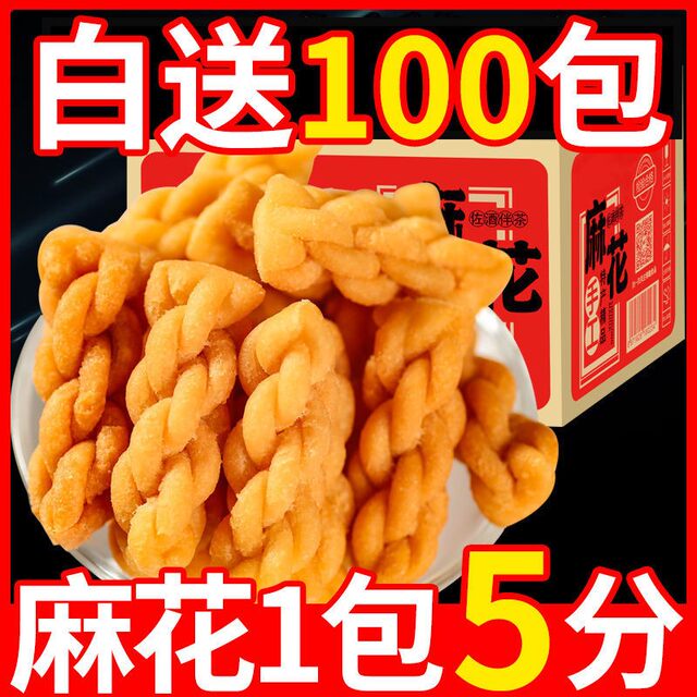 A box of small twist snacks in bags, independent small packages, pepper ...