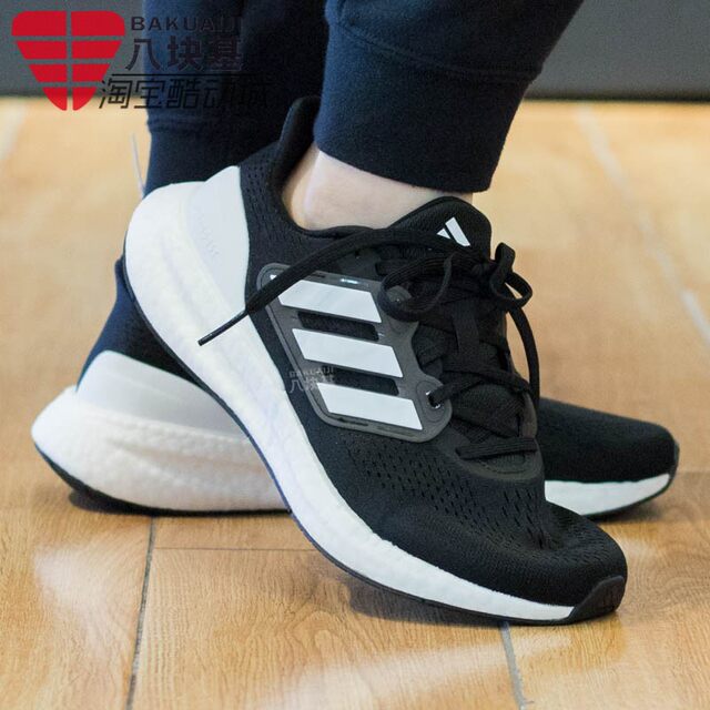 Adidas men's and women's shoes 2024 spring new PUREBOOST 23 shock ...