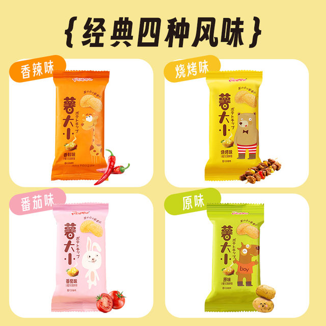 Grandma's potato chips big bags at night to unlock hungry snack gift ...