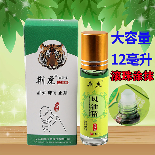 12ml small bottle of genuine style oil and oil cool oil ball type ...