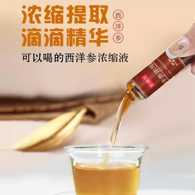 American ginseng concentrate Yanyantang official authentic oral raw ...