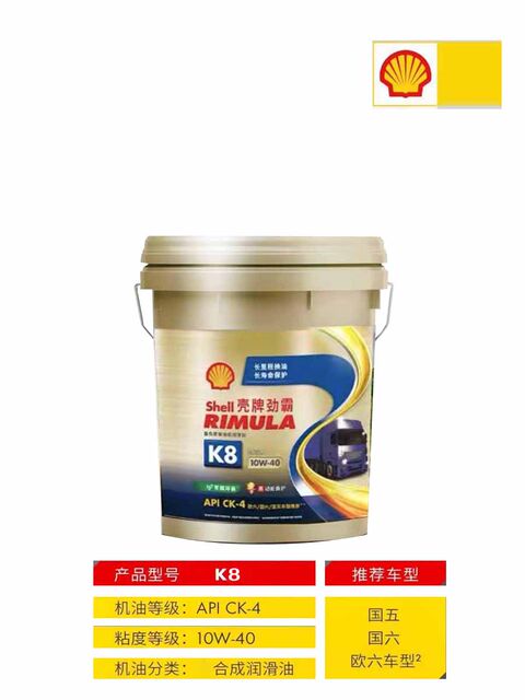 Shell Rimula K8 synthetic diesel engine oil low ash 10W-40 18L CK-4