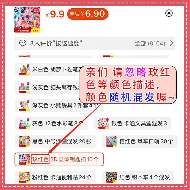 Send small toys to the whole class of kindergarten children, primary ...