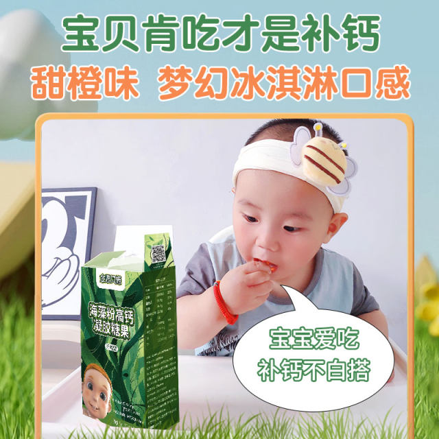 Jin Enbeishi Seaweed Calcium with Infant Nutrition Pack Baby Drops ...
