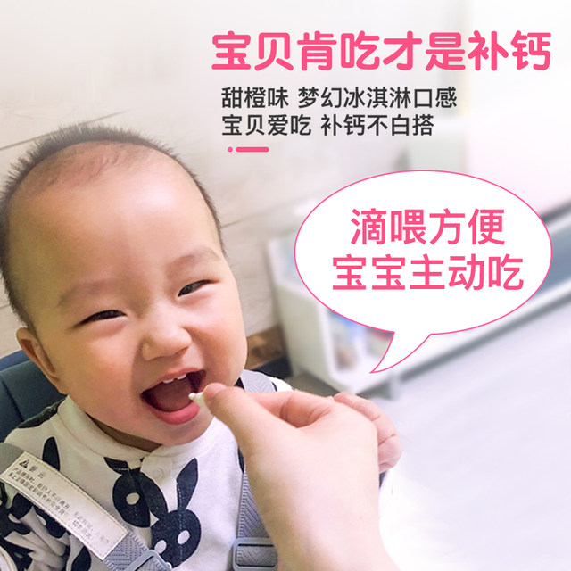Jin Enbeishi Children's Calcium with Infant Nutrition Pack Calcium ...