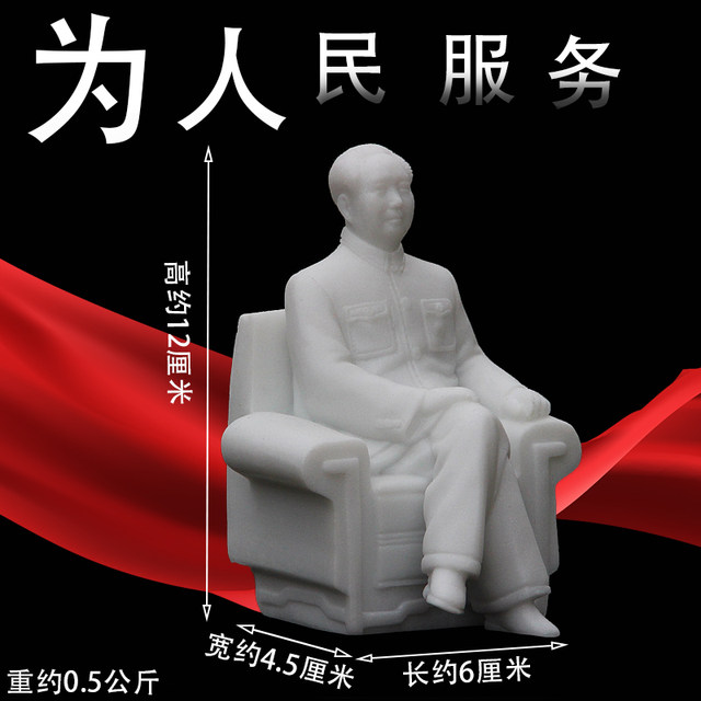People like Grandpa Mao Stone Statue Study Study Room Decoration Fang ...