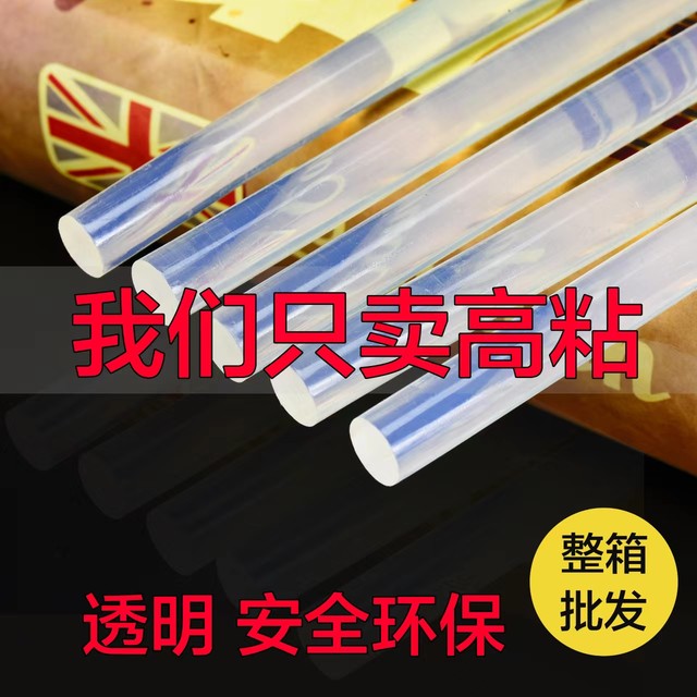 Hot melting glue rod High -stick hot melting glue 7mm/11mm hot mellow ...