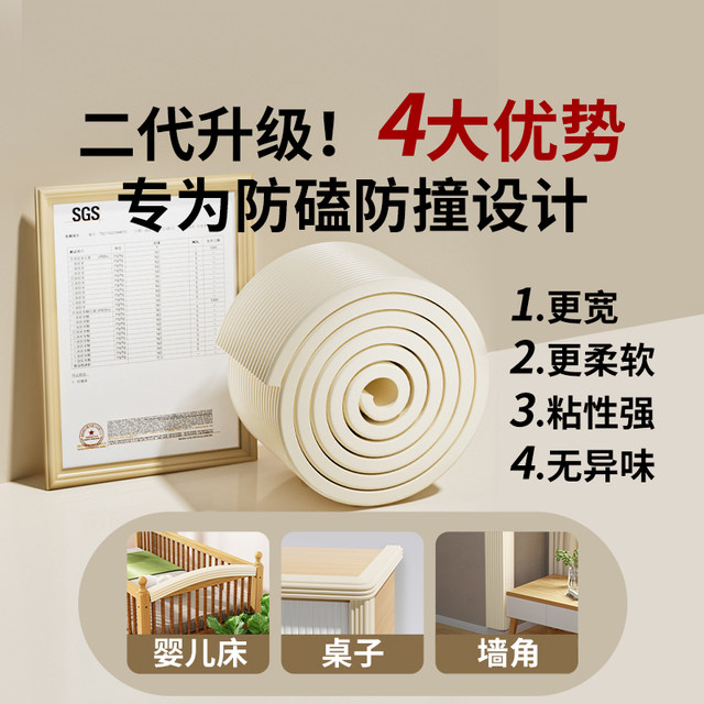 Anti -collision strip thick wall corner edge cushion protective strip ...